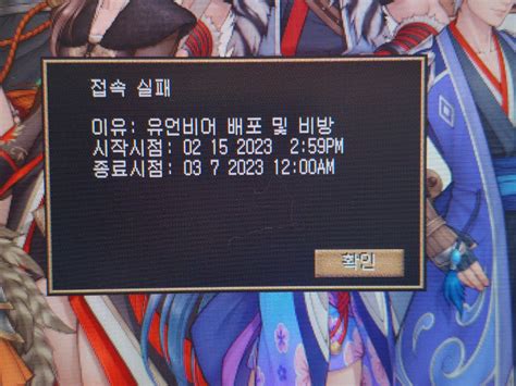 Ak사 사통팔달 벌레 영구정지사유 사건제보게시판 거상 갤러리 거리니닷컴