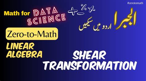 Shear Transformation In Linear Algebra Zerotomath Youtube