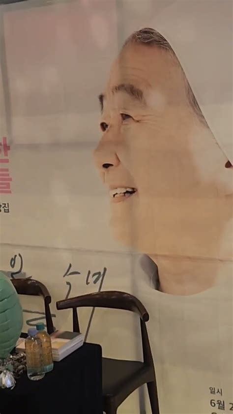 이해인 수녀님 단상집 소중한 보물들 사인회 Youtube