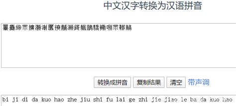 栅栏密码在线解密工具 ctf题记—crypto（密码学） weixin 39534780的博客 csdn博客