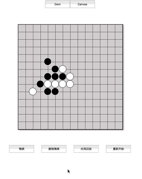 使用react结合Immutable实现一道五子棋面试题 下 Tyrone