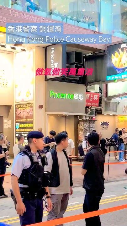 香港警察 銅鑼灣 Hong Kong Police Causeway Bay Youtube