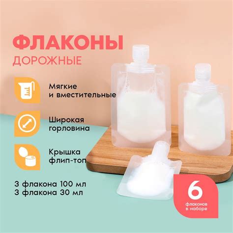 Дорожный набор флаконов баночек для путешествий 6 шт Набор дорожных флаконов емкостей тюбиков