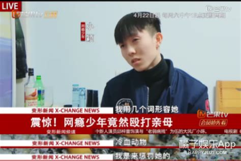 《变形计》真相版曝光，终于理解陈新颖暴戾和温柔的反差了凤凰资讯