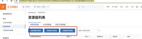 Dataworks操作报错合集之遇到报错：failed Odps 0130071 136 Semantic Analysis