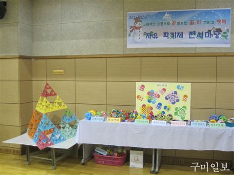 형곡중 2016학년도 자유학기제 성과발표회 개최