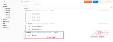 postman工具进行接口测试 konglingbin 博客园