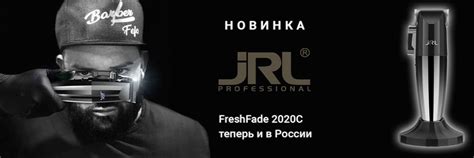 Jrl Jrl — это топовый американский производитель выпускающих технику для индустрии