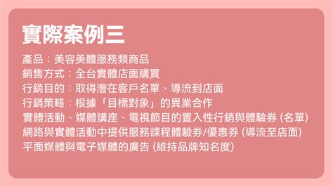 B2C行銷工作內容在做甚麼你想從事行銷工作嗎 行銷忙甚麼