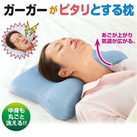 【印刷可能】 いびき対策枕 334269 いびき対策枕