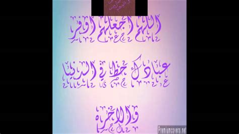 دعاء لهداية الاولاد Youtube