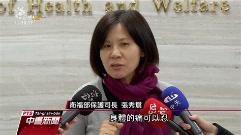 除夕、初二家暴增 113保護專線不打烊 20170126 公視中晝新聞 Youtube