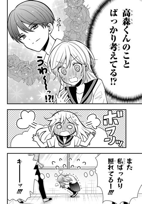 🌟🌟告知っ🌟🌟】 本日発売のガンガンjoker5月号に『高森くんを黙らせたいっ』第6話が掲載されてお」春乃カミハル＠『高森くんを黙ら