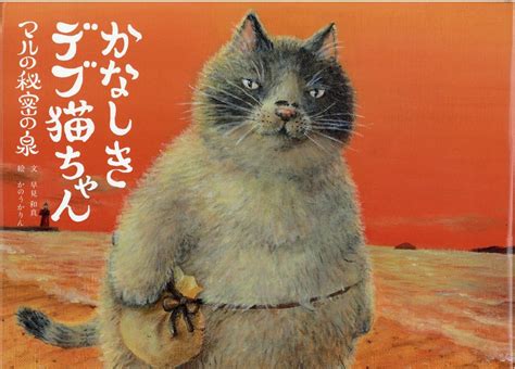 アニメ『かなしきデブ猫ちゃん』 ネコのあくび