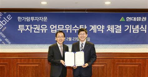 현대증권 투자자문사 일임상품 판매