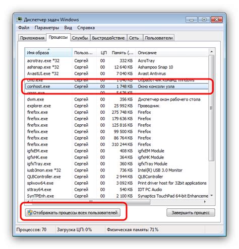Процесс conhost exe грузит процессор на 100