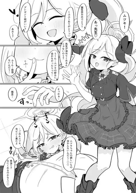 Character Mutsuki Asagi Nhentai Hentai Doujinshi And Manga