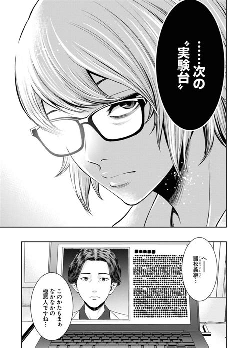 「⑦」外本ケンセイ『厭談夜話』『さよブラ』連載中！の漫画