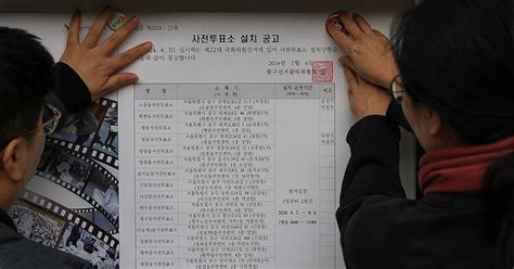 사전투표소 설치 공고 게시하는 주민센터 직원