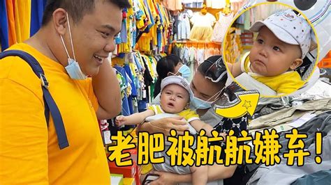 终于能带全家去逛街，老肥主动给航航挑衣服，却惹得航航撇嘴掉泪【农人老肥】 Youtube