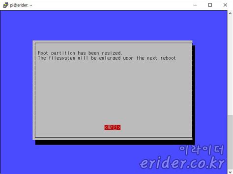 라즈베리파이 3 구입하면 필수적인 Raspi Config 세팅하기 기본 설정 시간을 달리는 E라이더 Blog