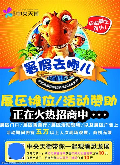 赞助图片免费下载 第10页 图行天下素材网