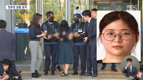 마스크로 얼굴 가린 정유정 피해자에 죄송