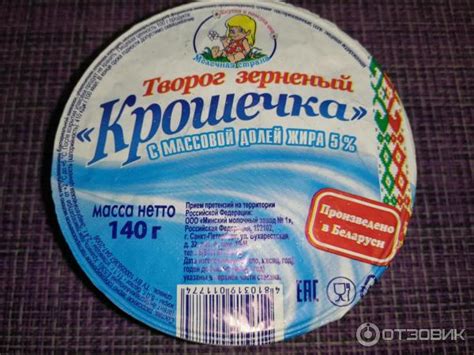 Отзыв о Творог зерненый Минский молочный завод №1 "Крошечка" | Не во ...