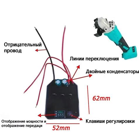 Универсальный контроллер для аккумуляторной болгарки (УШМ) 18-21V с ...