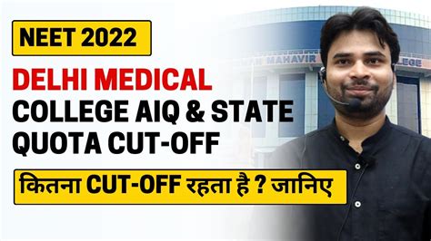 Delhi Medical Colleges Aiq And Home State Cut Off 2022 All Category