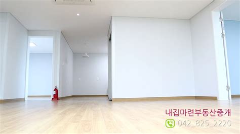 대전 서구 도안동 주인세대 쓰리룸임대 Youtube