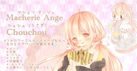 ついホグ】 【ついホグ】マシェリ・アンジュ【穴熊】 Miluのイラスト Pixiv
