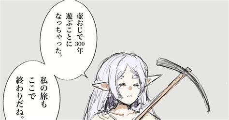 葬送のフリーレン 崖下のノボーレン 暗刻あんこうのイラスト Pixiv