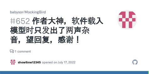 作者大神软件载入模型时只发出了两声杂音望回复感谢 Issue babysor MockingBird GitHub