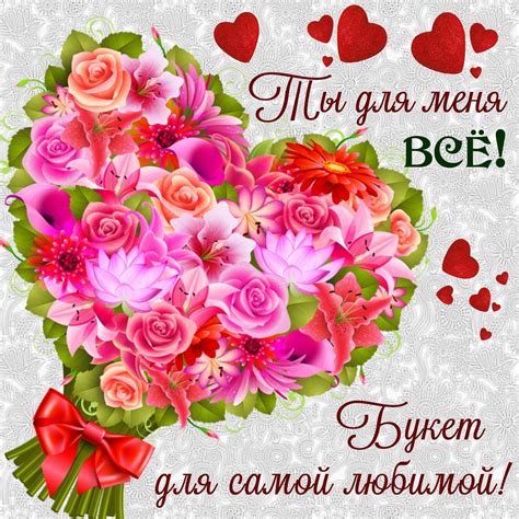 Красивые картинки для любимой жены с днем рождения