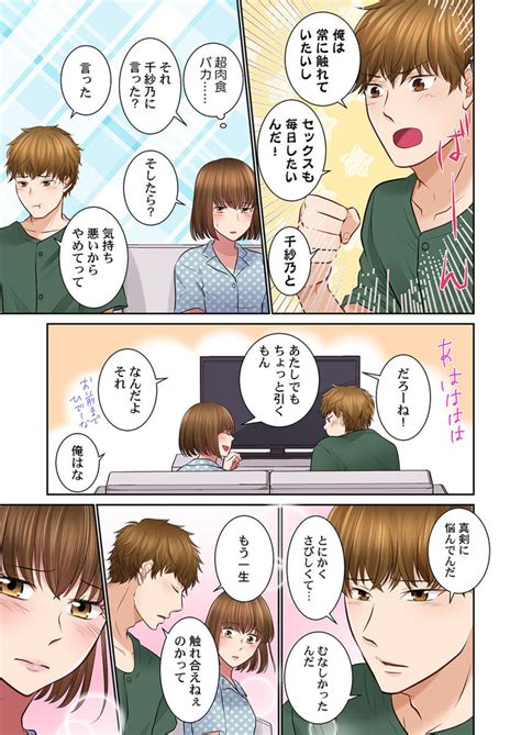 Konya Otto Koukan Shimasen Ka Les Otto To Nikushoku Otto 1 3 Page 65 Nhentai Hentai