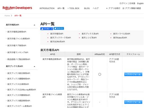 apiとは？概要や必要性について初心者向けにケーススタディを交えて分かりやすく解説