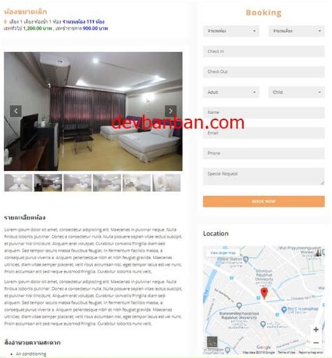 ระบบจองห้องพักออนไลน์ พัฒนาด้วย codeigniter php mysqli bootstrap