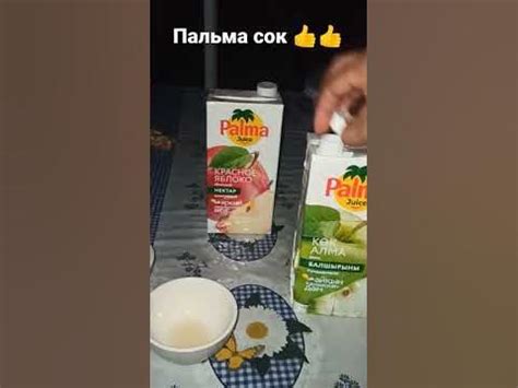 пальма сок мощный сок - YouTube