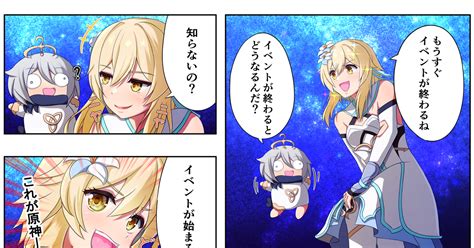 Genshinimpact 原神のゲーム性について教えてくれる雑コラ蛍ちゃん Miricia のイラスト Pixiv