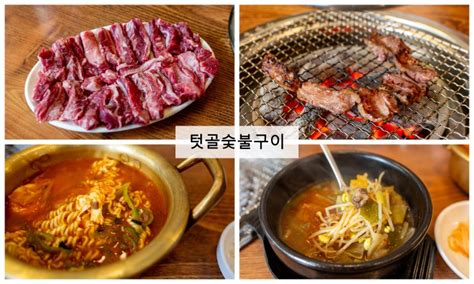 대구 저렴한 동대구역 소고기 맛집 텃골숯불구이 네이버 블로그