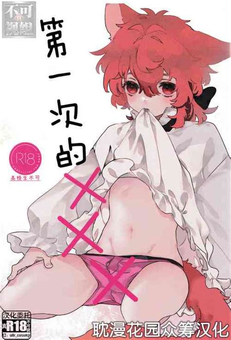 Character Diluc Ragnvindr Nhentai Hentai Doujinshi And Manga