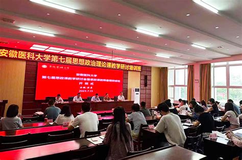 我校第七届思政课教学研讨会暨思政课教师暑期研修班在泾县开班