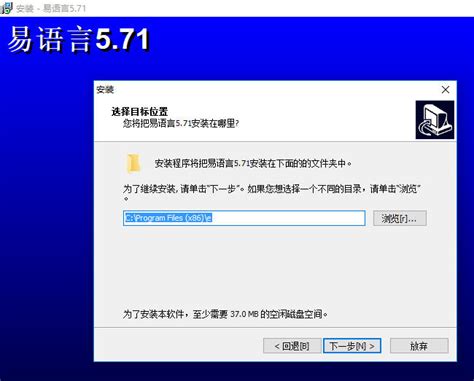 易语言安装