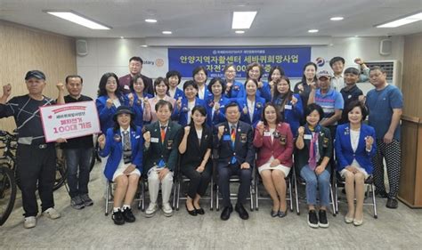 새안양로터리클럽 안양지역자활센터에 폐자전거 100대 기증