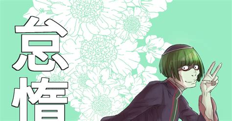 Reゼロから始める異世界生活 ツイッターに上げたやつ あやめのマンガ ペテルギウス ペテルギウス・ロマネコンティ リゼロ Pixiv