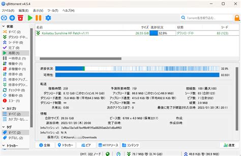 HF Patch 導入ガイド koikatsu info