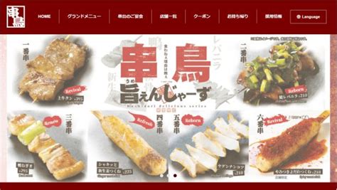 「鳥貴族」が札幌に続々進出。地元チェーン「串鳥」と焼き鳥戦争が勃発中 日刊spa 2ページ目