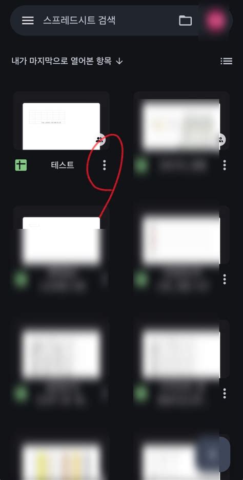 구글 스프레드시트 엑셀 사용법 연결 및 공유 네이버 블로그 구글 스프레드시트 엑셀 사용법 연결 및 공유 네이버 블로그