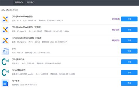 软件安装 XYZ Studio Max User s Manual 文档